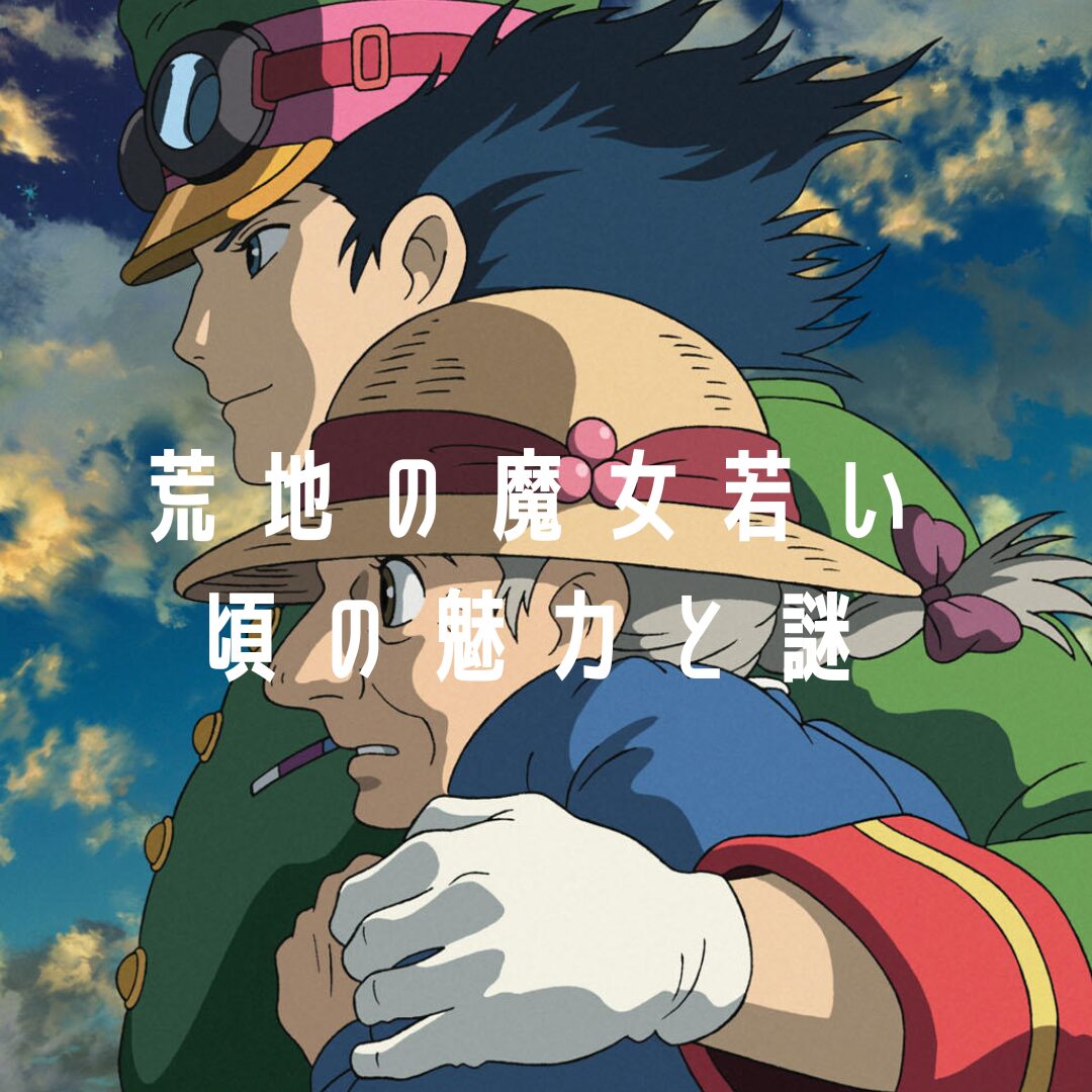 荒野さんのmeot 結婚相談所の口コミ: 実際の料金とサービス内容 - GRACIOUS PARTNER